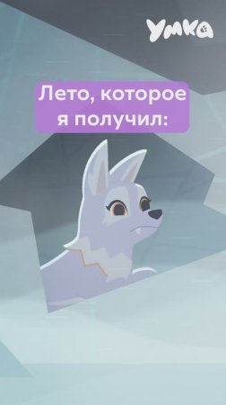 Да, не такого лета мы все ждали... 🌧️ #Умка #Союзмультфильм