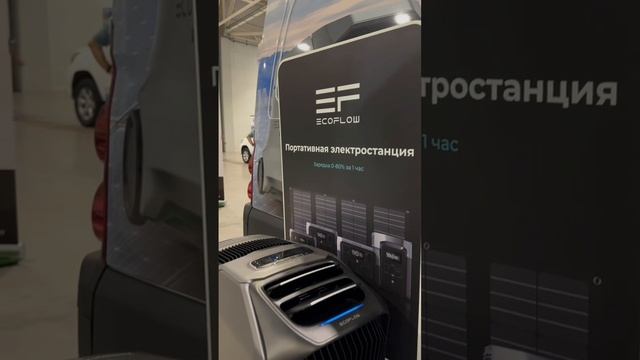 Посетили стенд наших друзей и партнеров ECOFLOW на выставке ОТПУСК Expo fest!