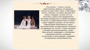 Антон Чехов. Три сестры