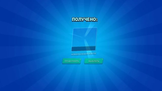 мини открытие