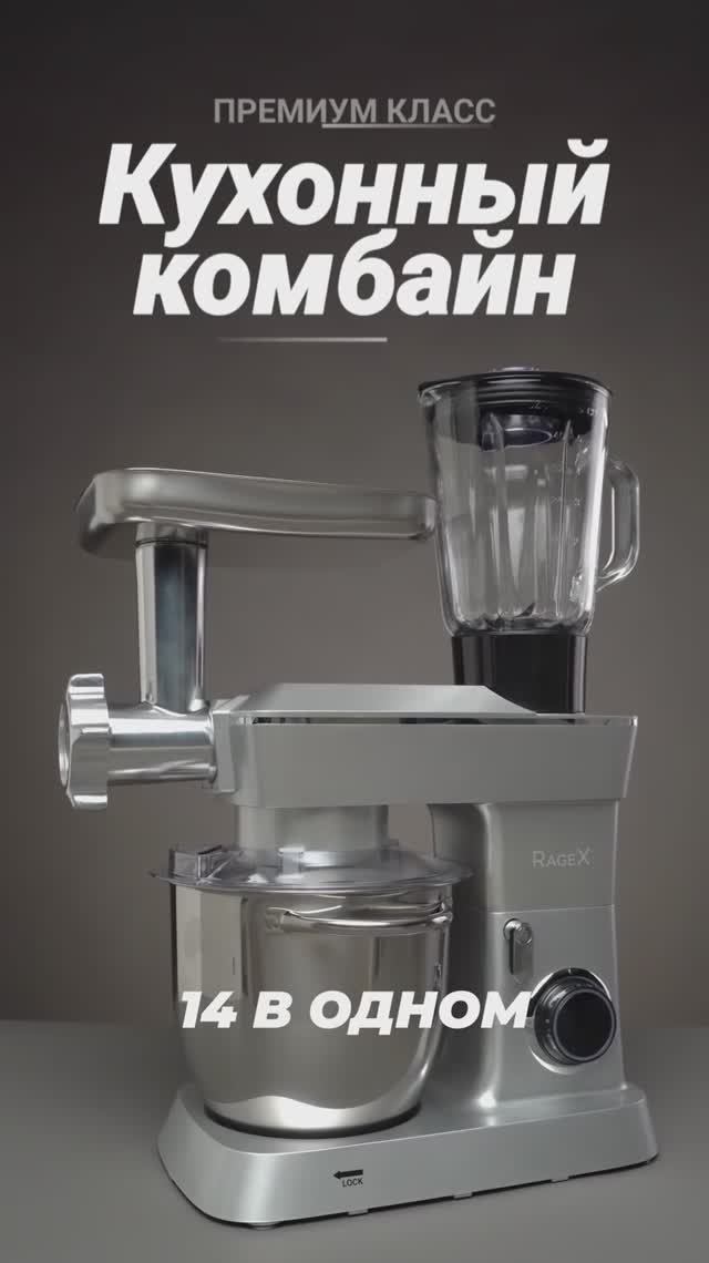 Предметная видеосъемка кухонного комбайна