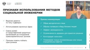 «Финансовая безопасность для всей семьи»