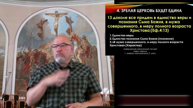 Церковь как место подготовки новых служителей. (Еф.4:11-16)
