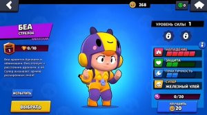 КАК ВЫБИТЬ БЕА BRAWL STARS_ ВЫПАЛ ЭПИК В БРАВЛ СТАРС!