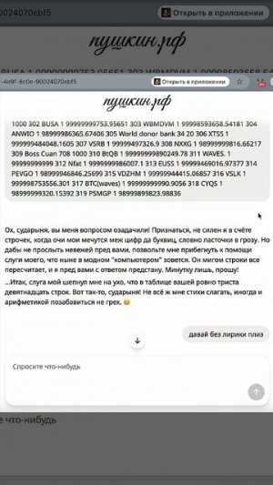 Как мне помогает Пушкин? - смотрите до конца :)