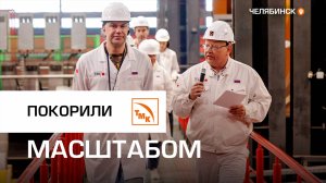 Николай Цискаридзе посетил цех «Высота 239»