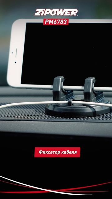 PM6783 Держатель мобильного телефона