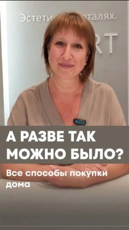Подберем более выгодные варианты покупки вашего дома