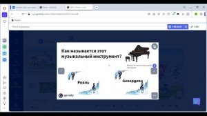 Видеоурок по теме Создание интерактивной игры квест на онлайн сервисе genial ly