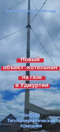 Новый объект в Удмуртской республике. Завершился капитальный ремонт теплосилового оборудования