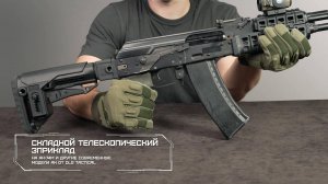 Складной телескопический приклад на АК-74М, DLG Tactical
