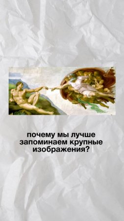 Почему мы лучше помним БОЛЬШОЕ? Невероятный факт о мозге