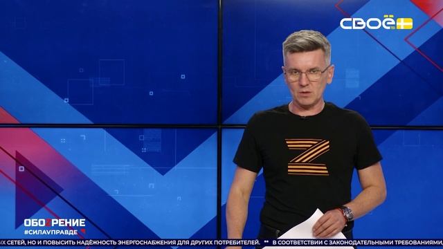 ОбоZрение. 30.06.2025