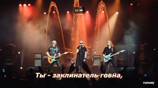 Бананиса - Каналья говночистов х2