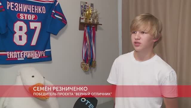 Неделя от победы в проекте «Верный отличник" до моря: Семён Резниченко уже в Диснейленде!