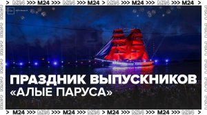 Праздник выпускников "Алые паруса" прошел в Санкт-Петербурге - Москва 24