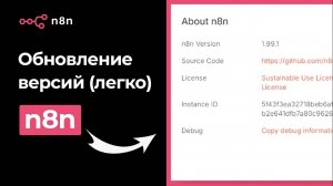 Обновляем n8n_ Самый Простой Способ через MobaXterm + Решение Проблем (Self-hosted Инструкция)