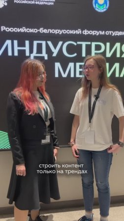 Полимер на Медиафоруме в Пскове