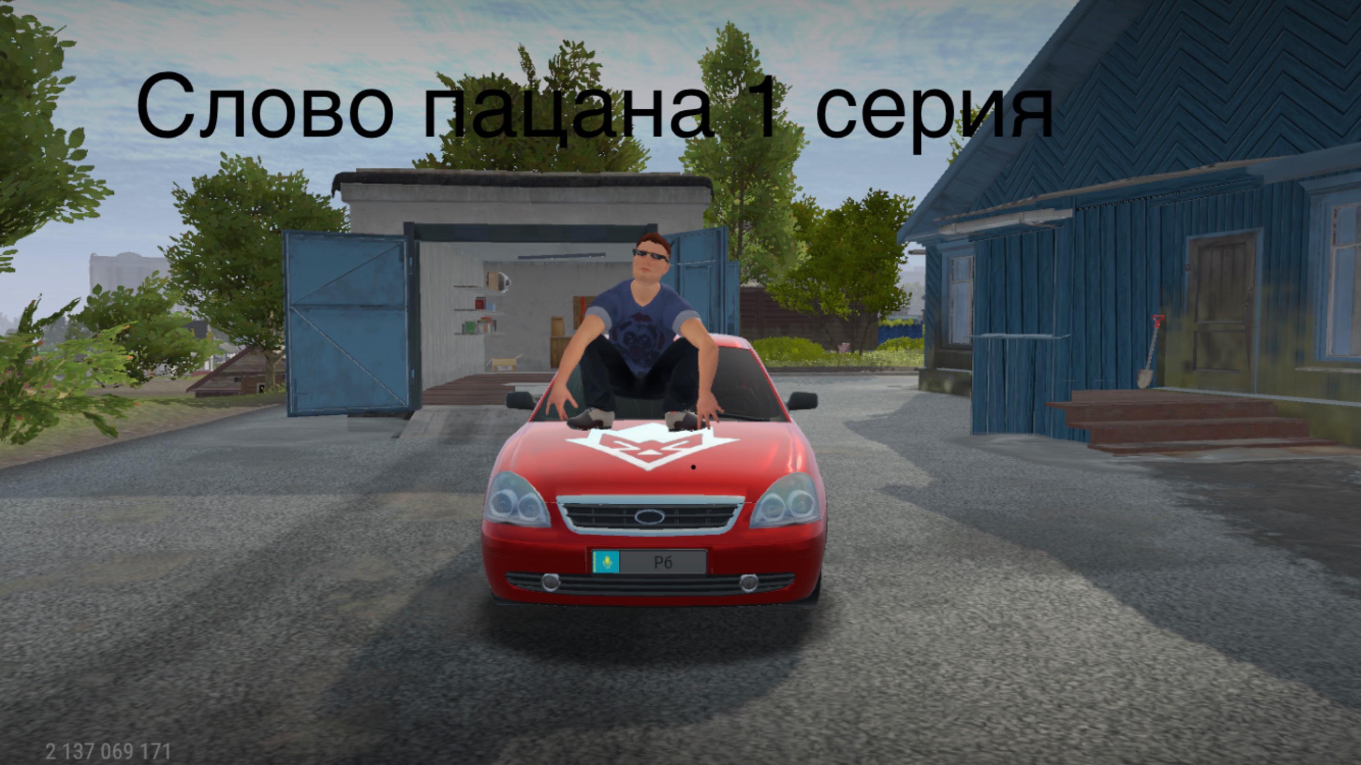 Трейлер слово пацана