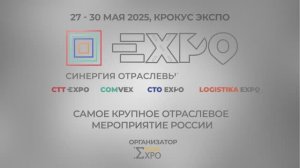 Итоги EXPO 2025 – главной выставочной синергии России.