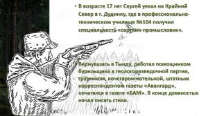 Шаманов Сергей Артурович