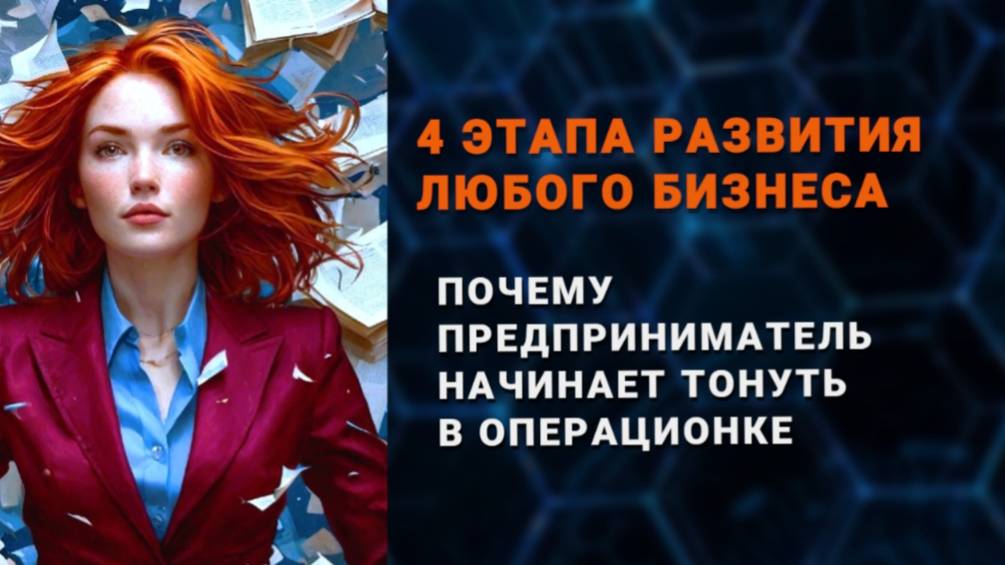 Этапы развития любого бизнеса