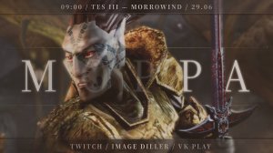 The Elder Scrolls III: Morrowind — Морра — #1