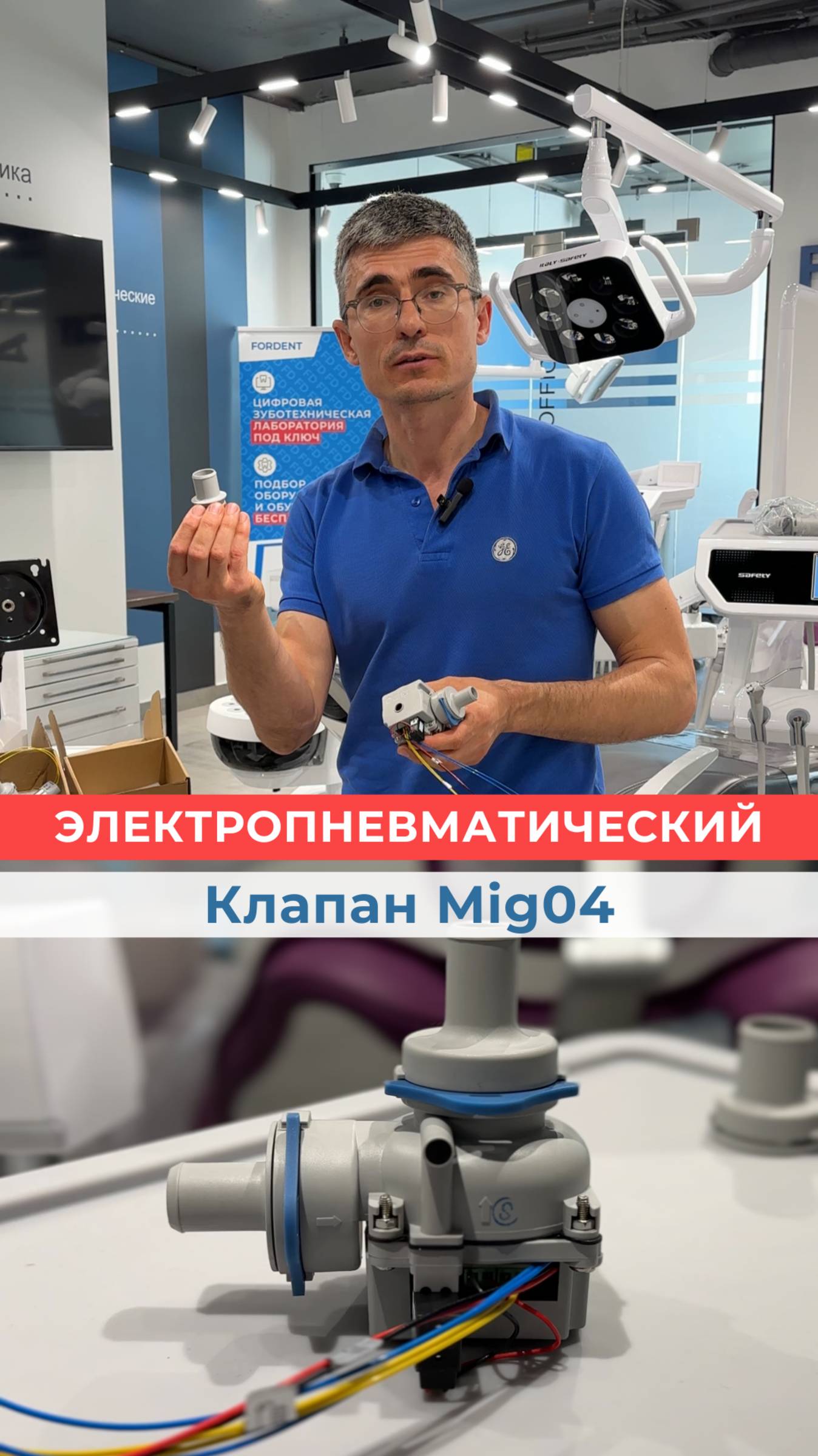 Клапан электропневматический разделительный Mig04