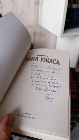 Книжная серия ужасов | #книги #самаястрашнаякнига #horrorzone