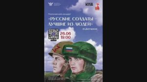 Поэтический концерт  "Русские солдаты - лучшие из людей"