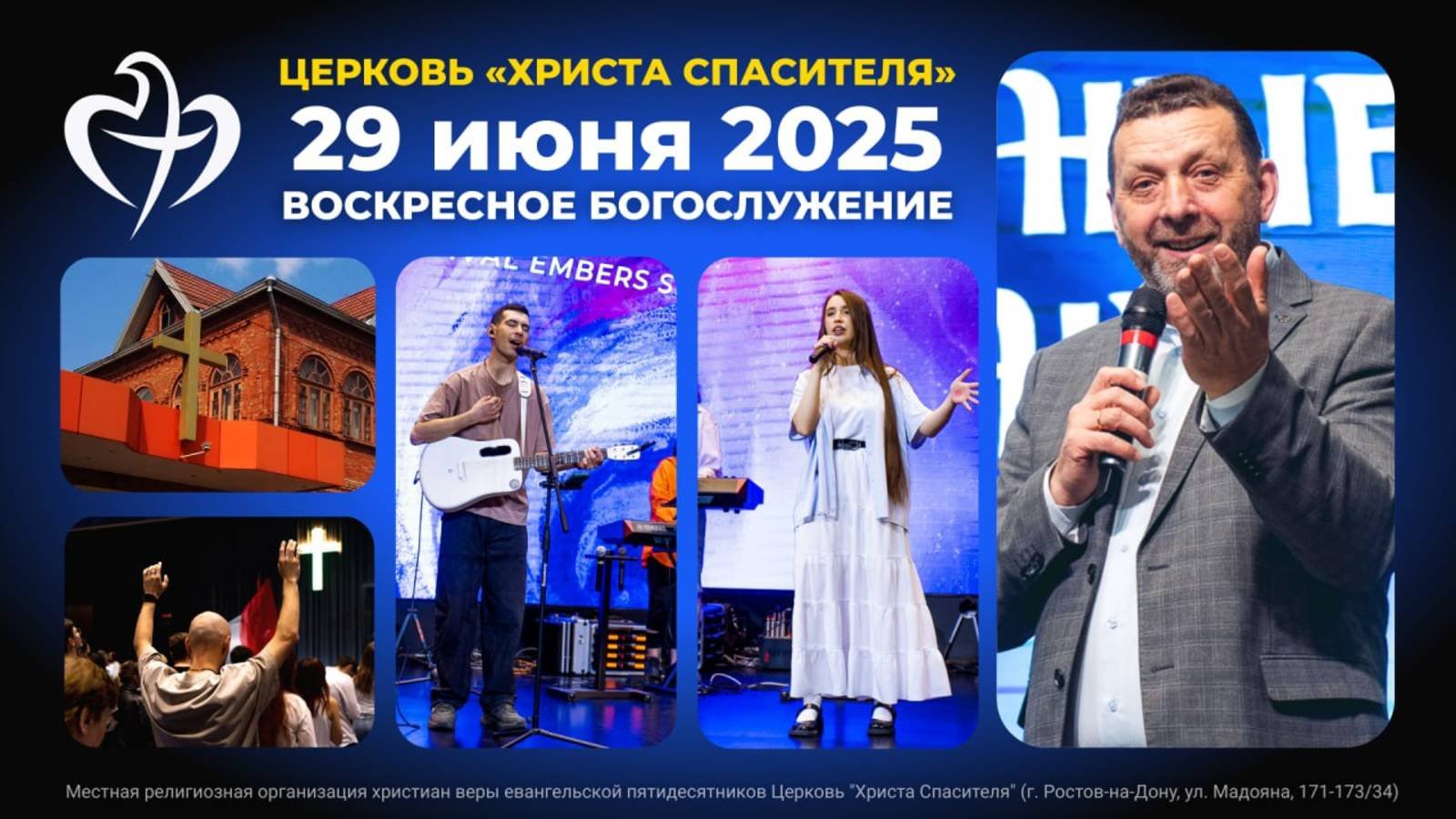 29.06.2025 - Воскресное богослужение