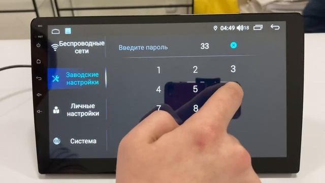 Как сбросить до заводских настроек магнитолу на андроиде бренда FARCar