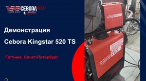 Демонстрация Kingstar 520 TS