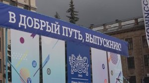 Выпускной 2025