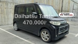 Обзор на Daihatsu Tanto 2012 года из Японии