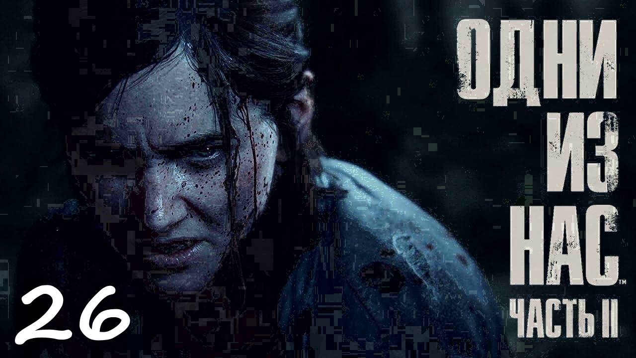 LAST OF US 2:REMASTERED