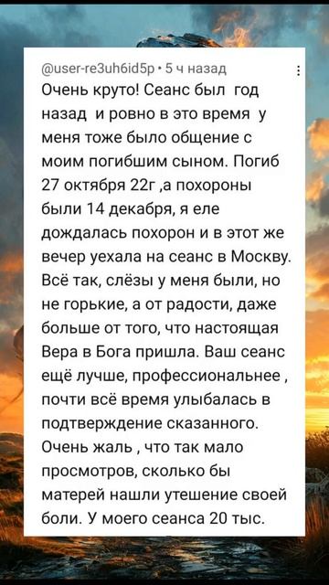 После сеанса. Обратная связь.