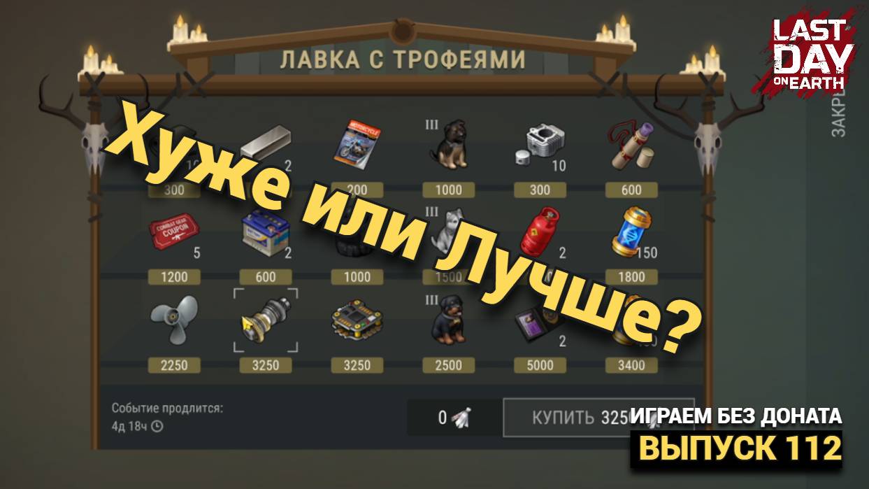 112 Выпуск переработанные награды