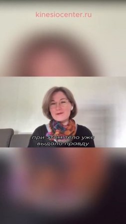 Мышечное тестирование_ ключ к пониманию себя