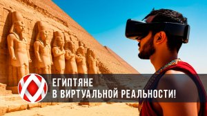 Друзья из Египта в шоке