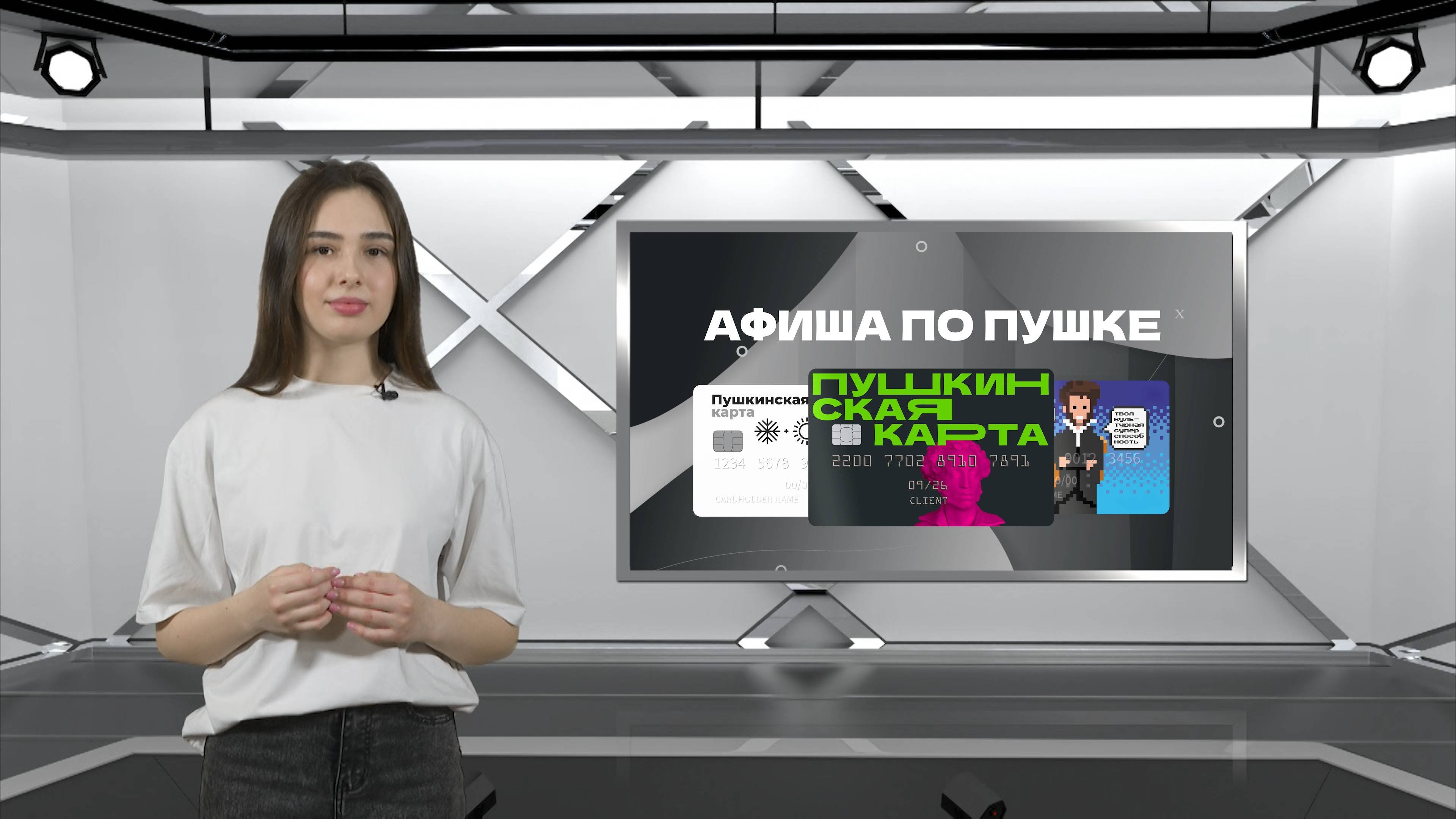 Афиша по Пушке от 12.07.2025