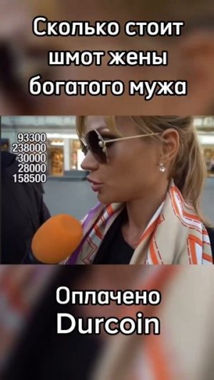 Богач и его жена