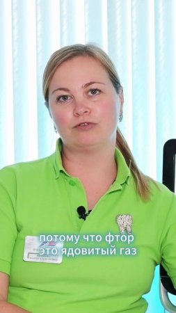 Фторирование и реминерализация: кому и зачем?