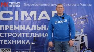 Виброрейка аккумуляторная CIMAR ESCE-5008