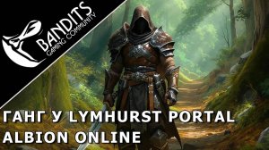 Ганг в т5 снаряжении под локацией Lymhurst Portal в игре Albion Online