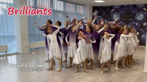 Репетиция на Brilliants. / 2025.06.26
