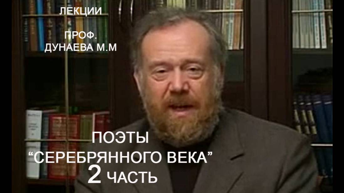 2часть Поэты серебрянного века Творчество поэтов в духовно-религиозном, философском смысле. Часть 2