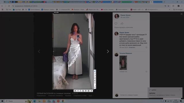 Вопрос: Как адаптировать комбинезон для Гамина-Романтика?