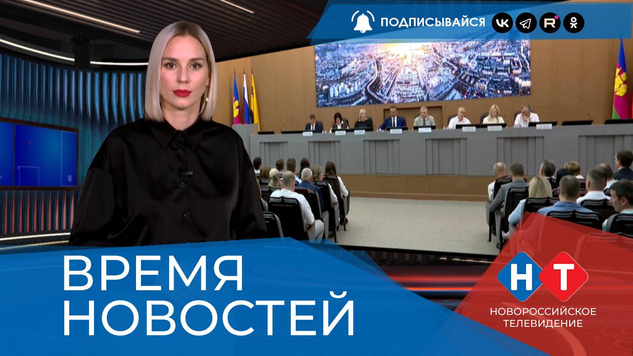 ВРЕМЯ НОВОСТЕЙ 01 Июля 2025 года