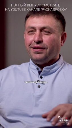 Жена выбросила миллион 😨

Полный выпуск смотрите на канале "Раскадровка"